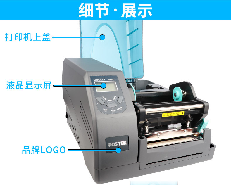 postek博思得G6000高清工业型条码打印机高分辨率标签机铭牌标签-阿里巴巴