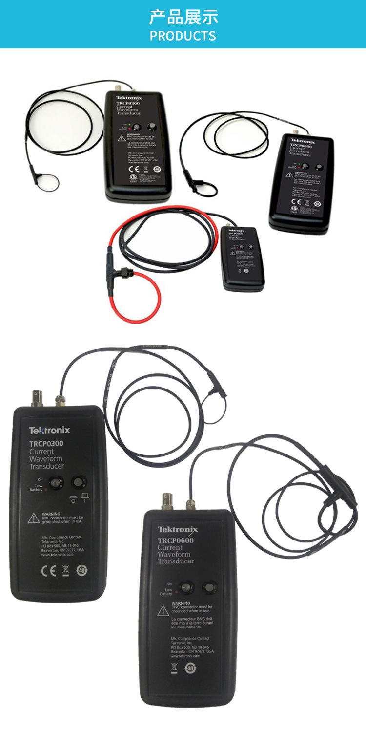 泰克tektronix 示波器电流探头TRCP0300 TRCP3000 TRCP0600大电流-阿里巴巴