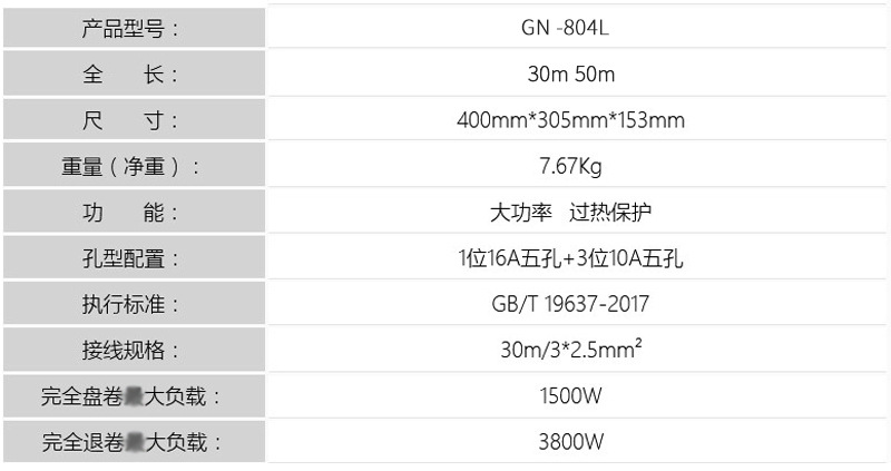 批发GN-804L电缆盘绕线盘 30/50米卷线盘空盘拖盘 带漏保-阿里巴巴