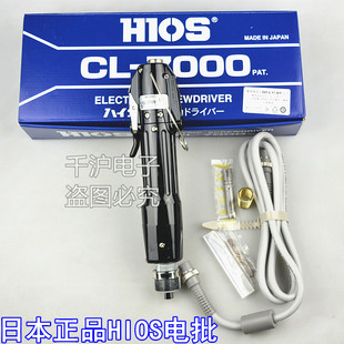 日本原装正品 好握速HIOS CL-7000电动起子电批螺丝刀CL-7000PS-阿里巴巴