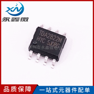 全新现货TDA2822M TDA2822 12V 贴片SOP-8 双音频功率放大器芯片-阿里巴巴