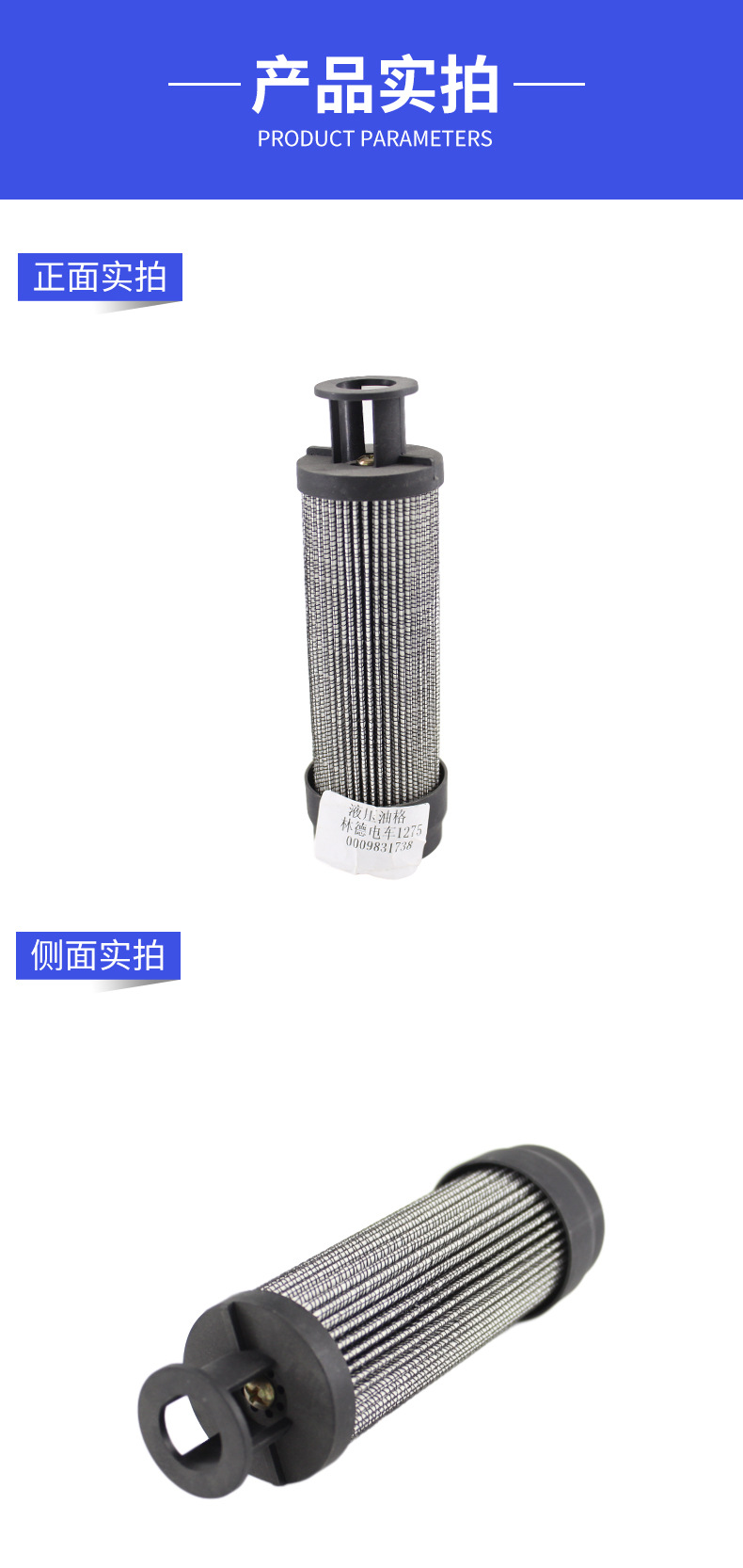 液压油滤芯0009831738林德叉车滤芯林德配件副厂直销-阿里巴巴