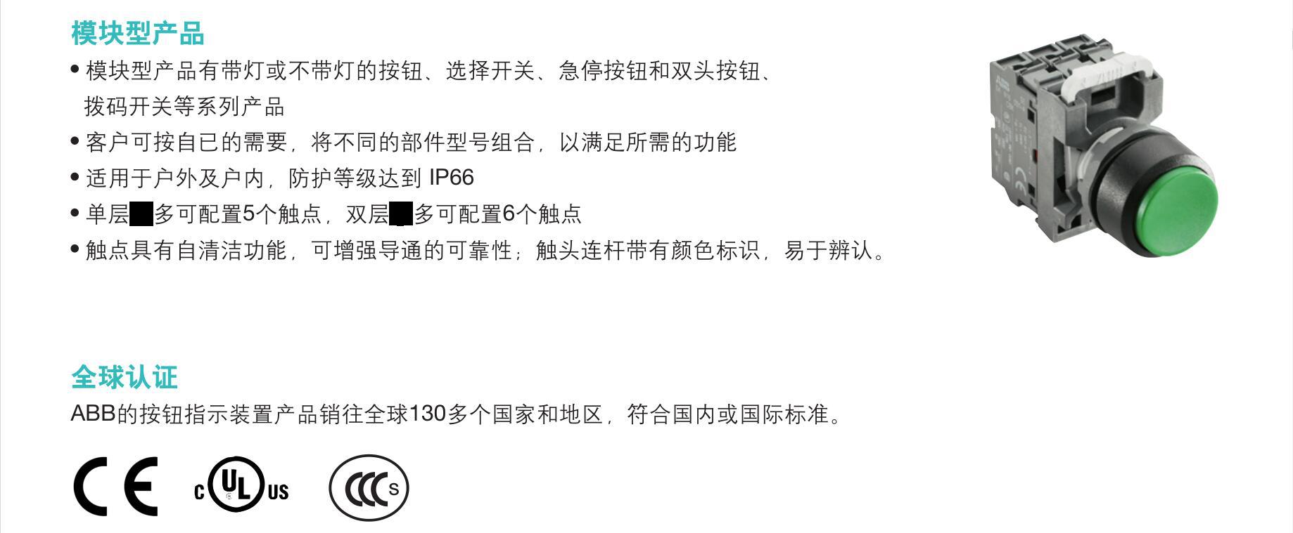 ABB 按钮 CP1-11G-10 特卖-阿里巴巴