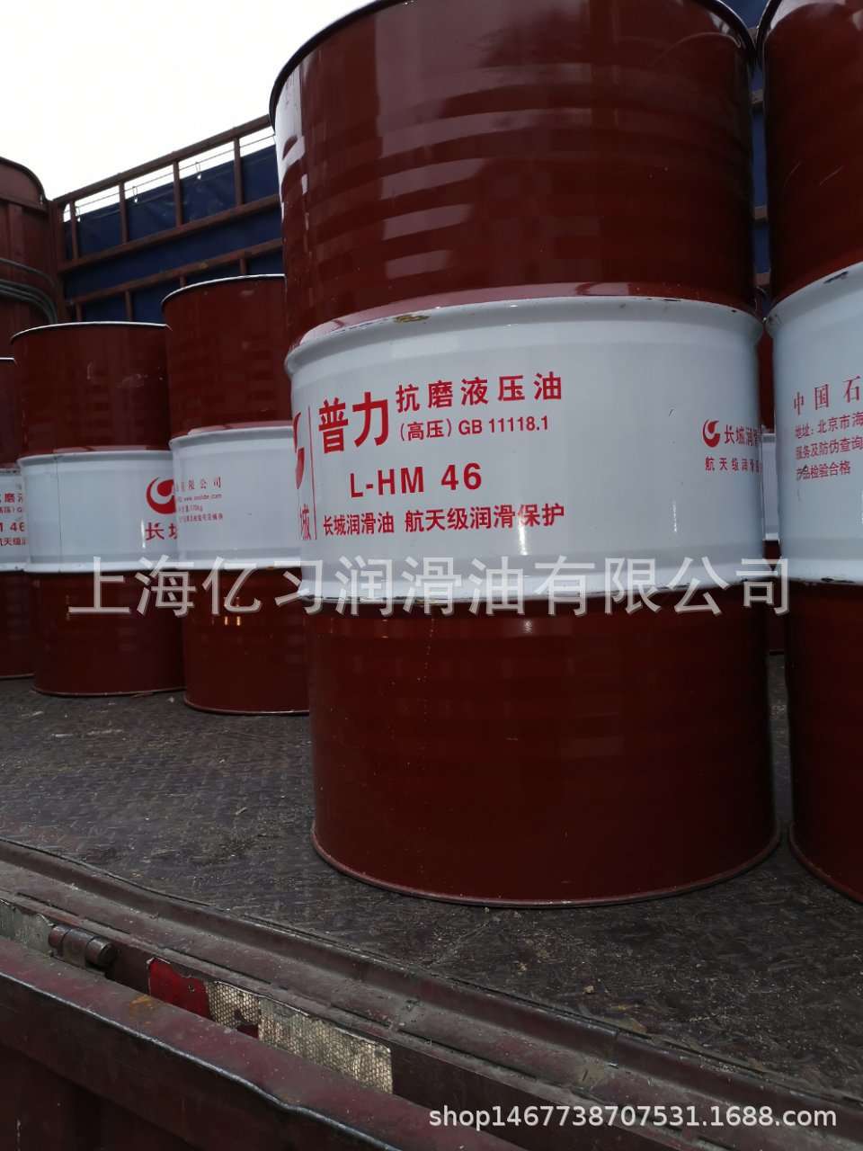 供应原厂正品长城低凝液压油L-HV32号 46号 68号 低温高清液压油-阿里巴巴