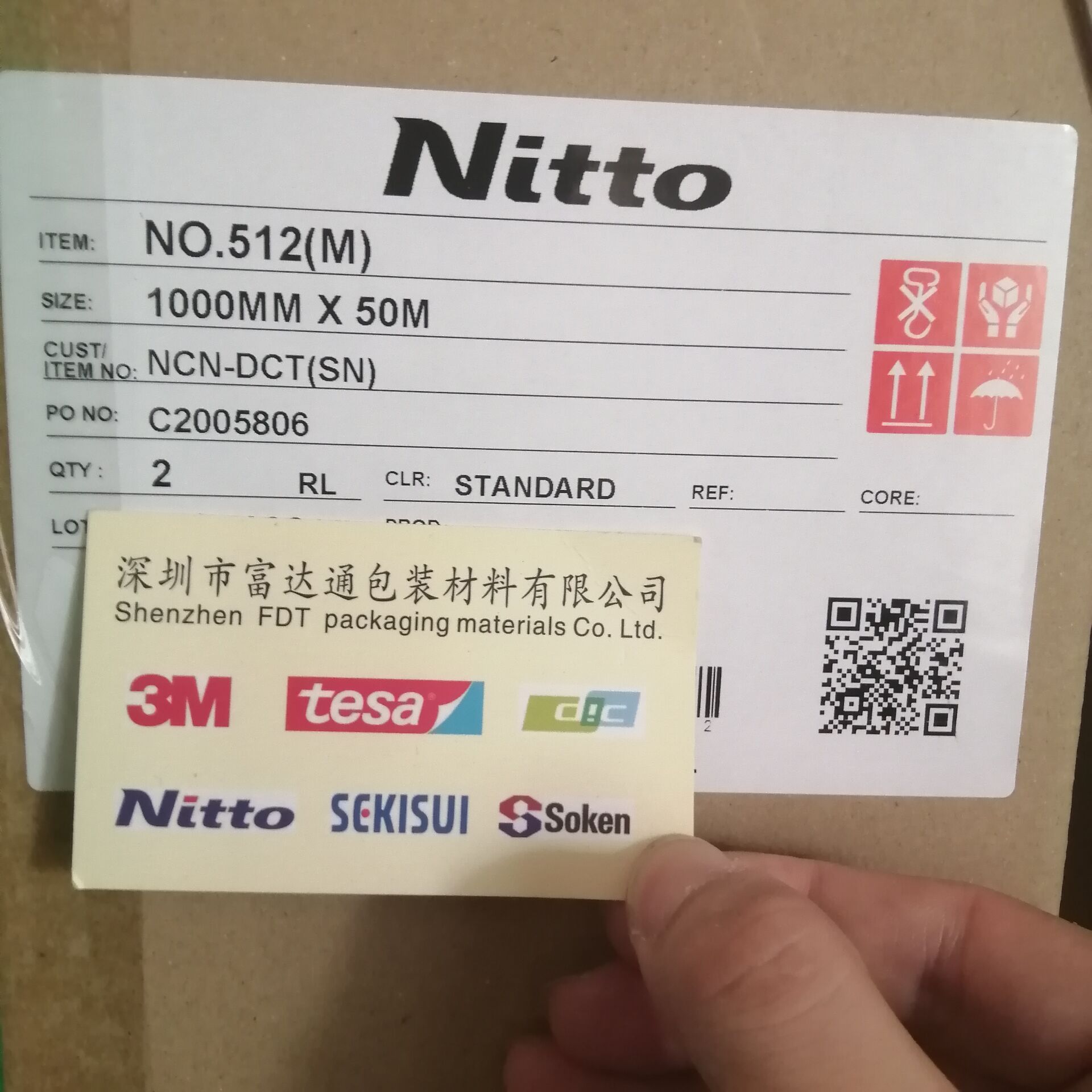 NITTO日东512（M）/日东518低气味无纺布双面胶带 原装日东512M-阿里巴巴