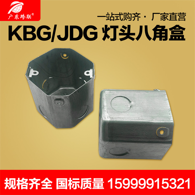 八角灯头盒图片,八角灯头盒规格尺寸,灯头接线盒图片_大山谷图库