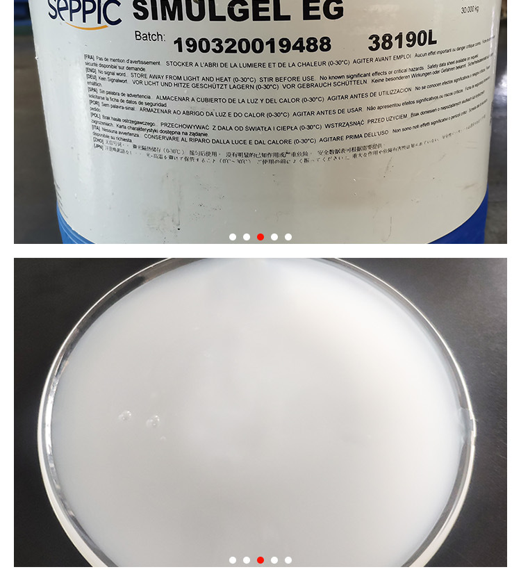 赛比克EG乳化增稠剂 护肤冷配 SIMULGEL EG 透明乳霜乳液护肤护发-阿里巴巴
