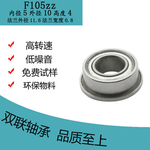 供应法兰轴承mf105zz高速精密内径5外径10带挡边轴承LF-1050ZZ-阿里巴巴