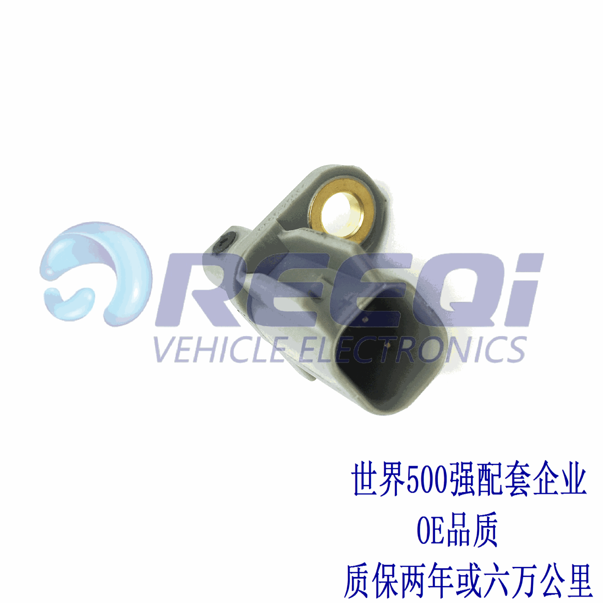 AV6T2B372EC 适用于福特 ABS汽车传感器 防抱死传感器 轮速传感器-阿里巴巴