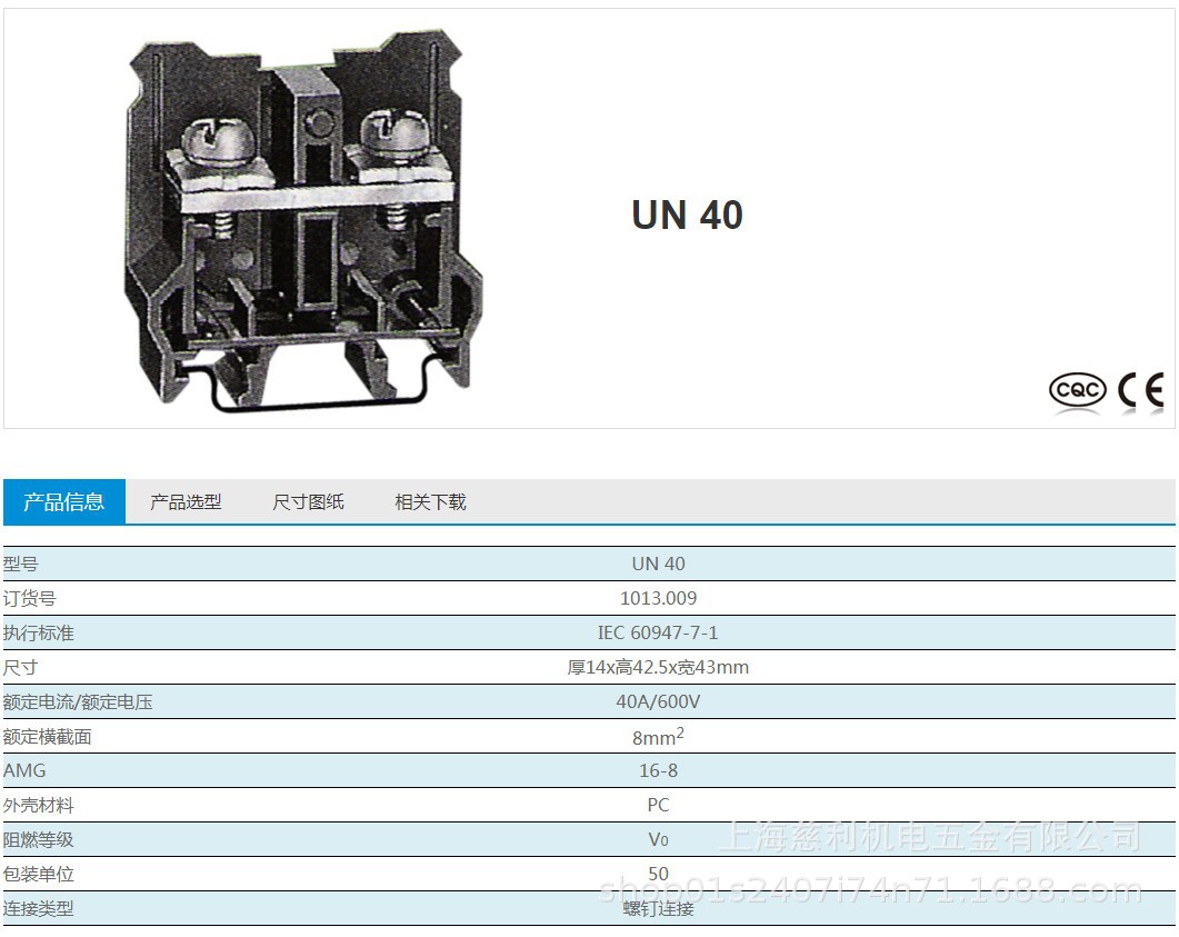 上海雷普电气 日式端子 UN10 UN30 UN40 UN50 UN75 UN100接线端子-阿里巴巴