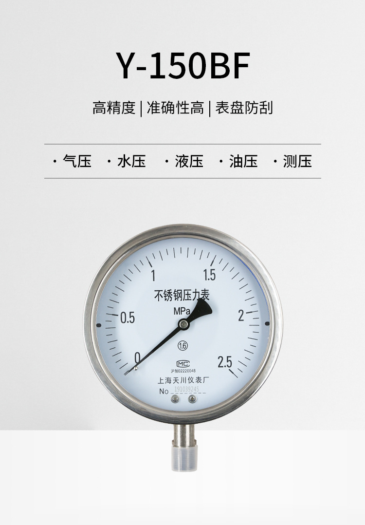 Y-150BF全不锈钢压力表 耐高温压力表 1.6MPa 2.5MPa锅炉压力表-阿里巴巴