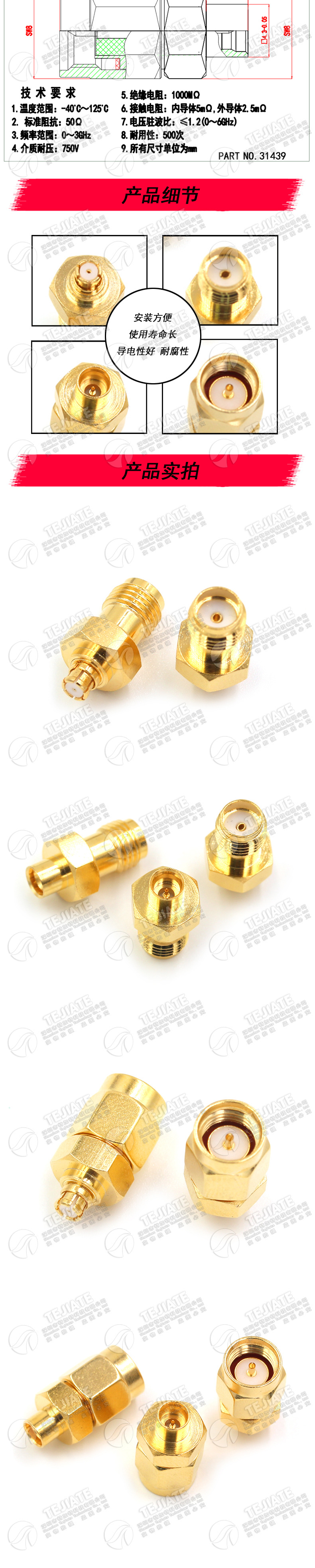 SMA/SMP-KK/JK SMP公头 SMP母头 SMA转SMP-K/J SMP转接头-阿里巴巴