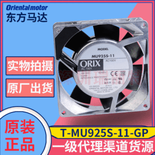 ORIX AC FAN MODEL 日本东方AC输入轴流风扇套装 T-MU925S-11-GP-阿里巴巴