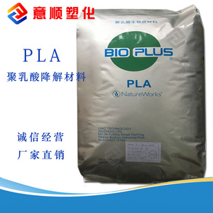 挤出 注塑级 PLA 美国 2003D 杯子 食品包装容器 生物可降解材料-阿里巴巴