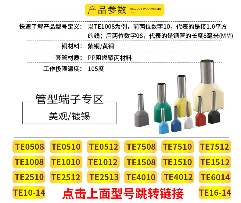 TE双线管型预绝缘端头TE7508铜鼻子两进一出针型端子线耳管型端子-阿里巴巴