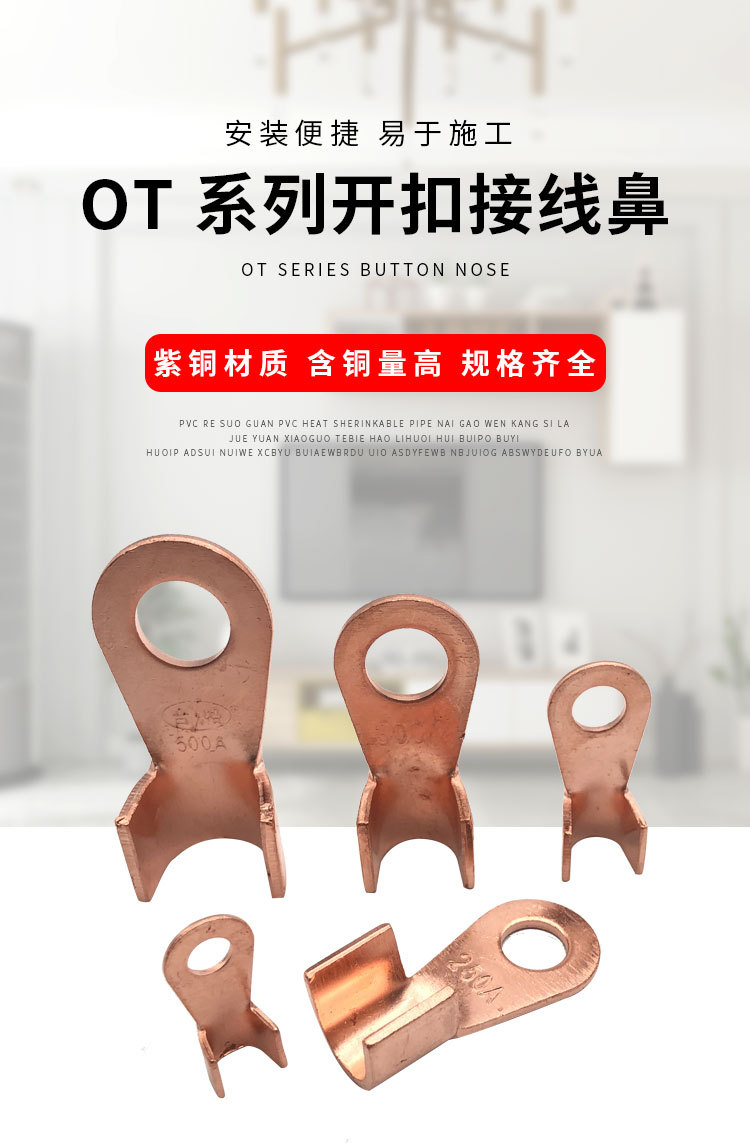 OT紫铜镀锡接线端子开口鼻10A60A100A铜鼻子铜接头铜线耳接线端子-阿里巴巴