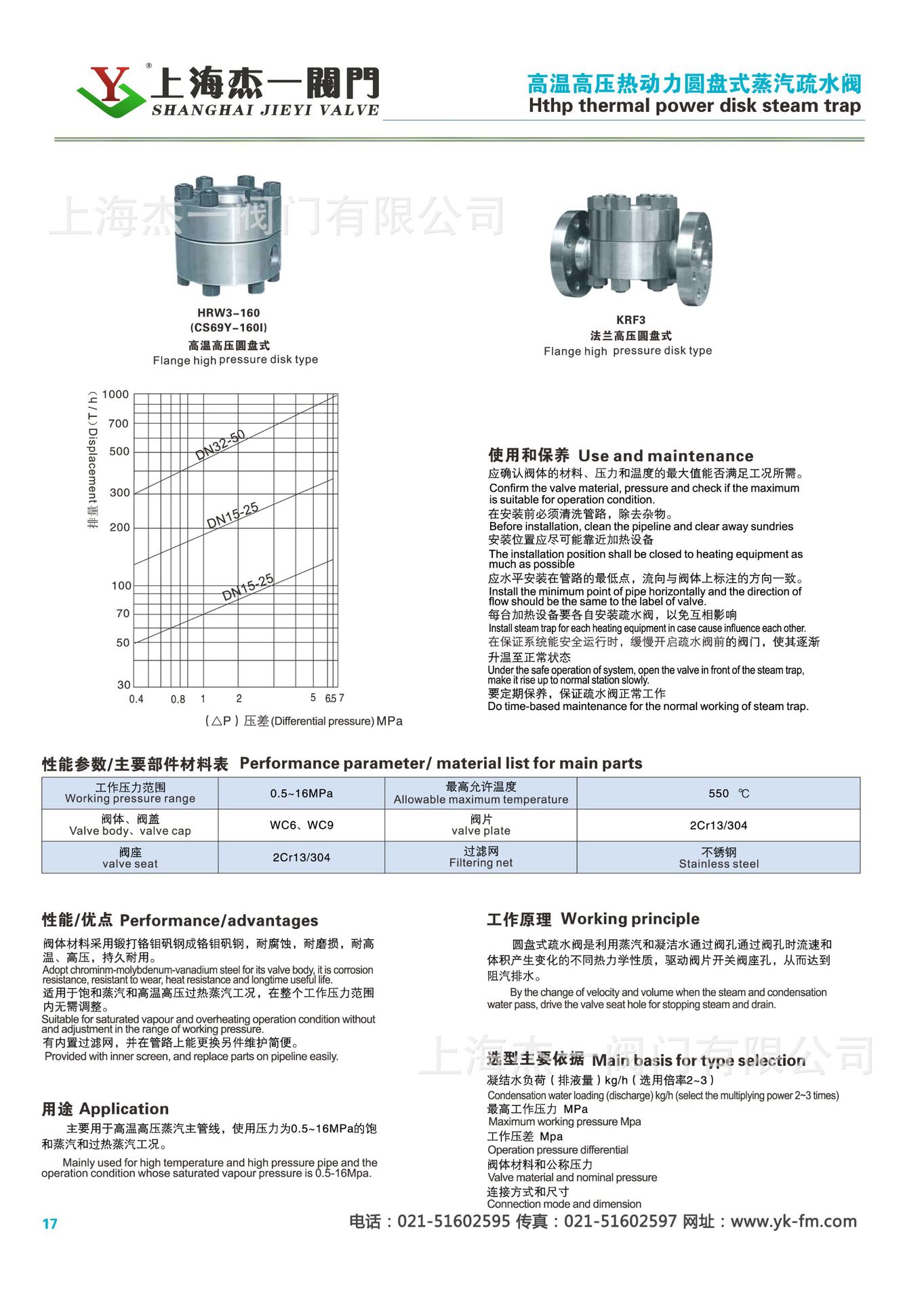焊接高温高压疏水阀 CS69H-64I/100I F11材料 KRW 600LB 530℃-阿里巴巴