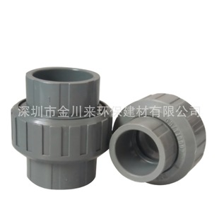 南亚国标UPVC活接头 灰色PVC-U由令 DN50 63 2寸 PVC活接-阿里巴巴