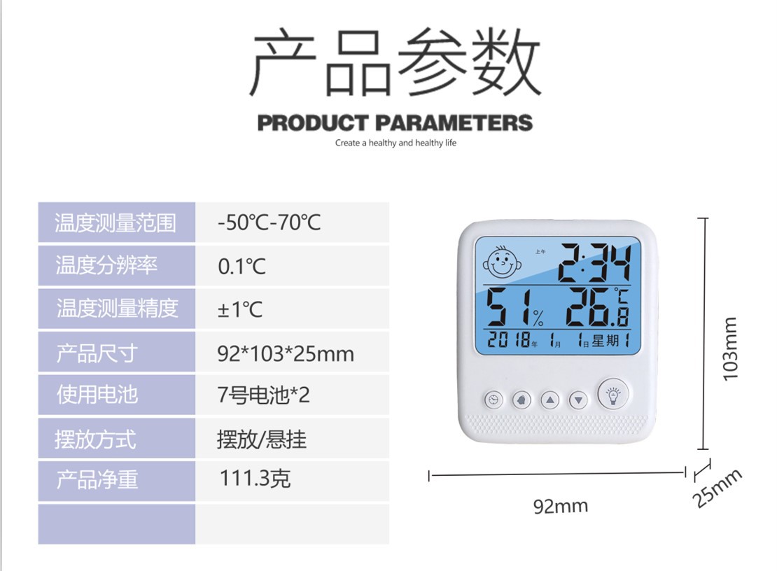 E0730电子温湿度计家用室内温度表精准湿度计高精度智能感光闹钟-阿里巴巴