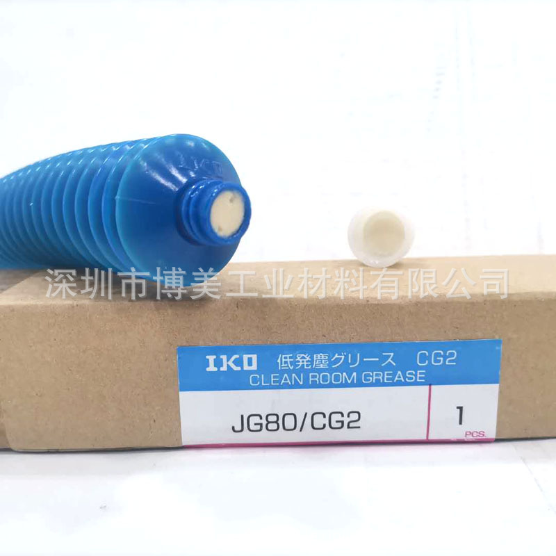 日本IKO JG80/CG2 CLEAN ROOM GREASE无尘室专用润滑油脂80g-阿里巴巴