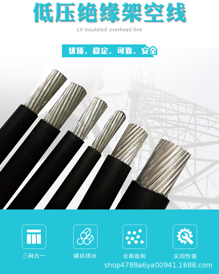 架空导线JKLYJ-1KV-10KV10/16/25/35/50-400平方铝芯电缆线耐候-阿里巴巴