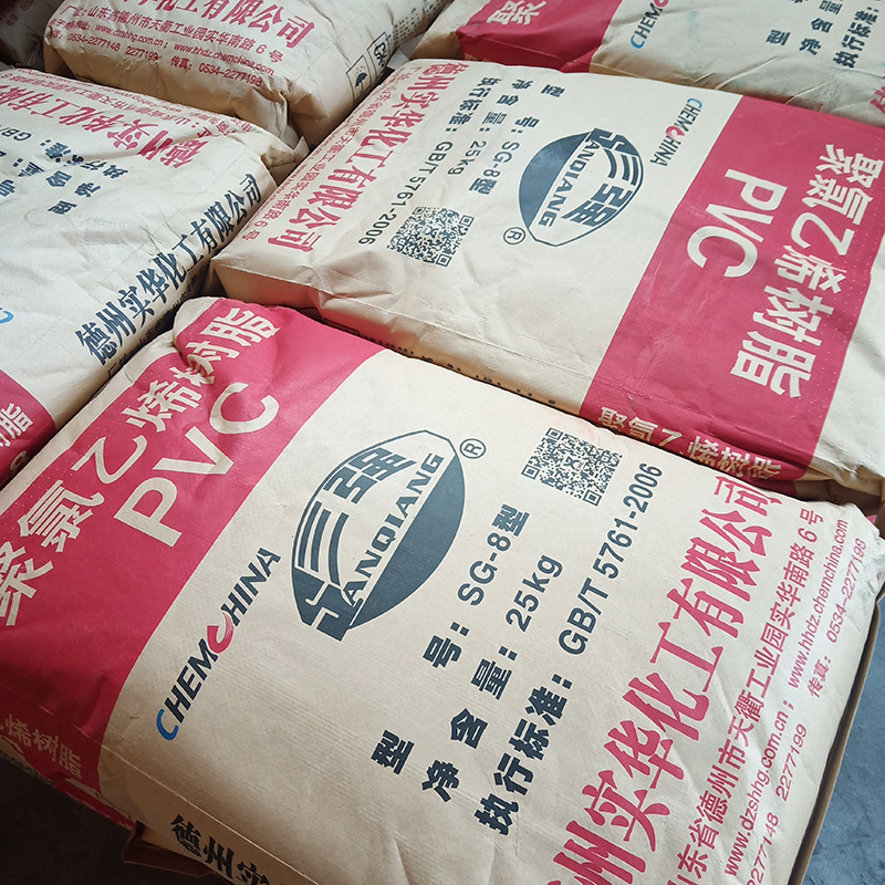 厂家供应聚氯乙烯树脂PVC SG-8型树脂粉 聚氯乙烯PVC树脂原料-阿里巴巴