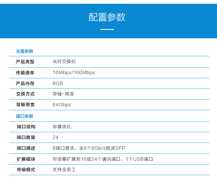 博科 300 BR310-0008 光纤SAN 24口全光纤FC交换机 含16口激活-阿里巴巴