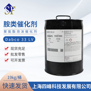 赢创EVONIK Dabco 33 LV 胺类催化剂 聚氨酯泡沫催化剂-阿里巴巴