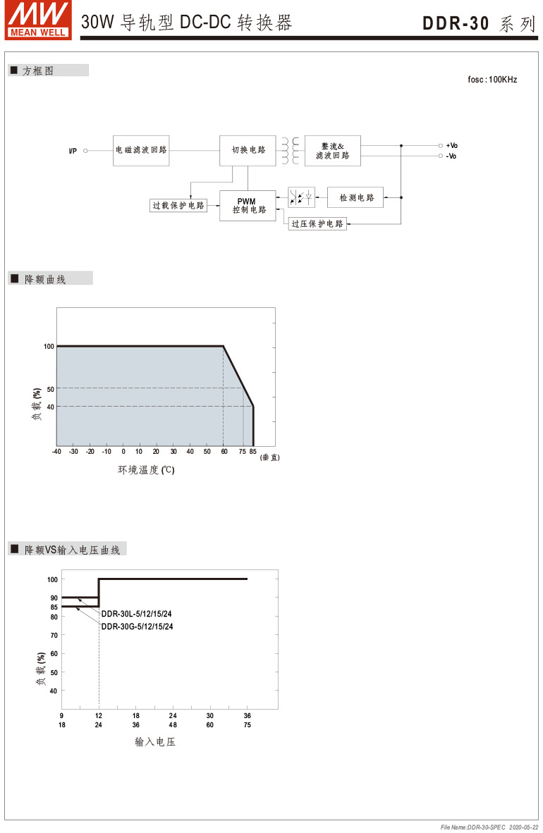 台湾明纬DDR-30L-12 DC-DC 18-75V 转5V/6A 30W导轨式开关电源-阿里巴巴