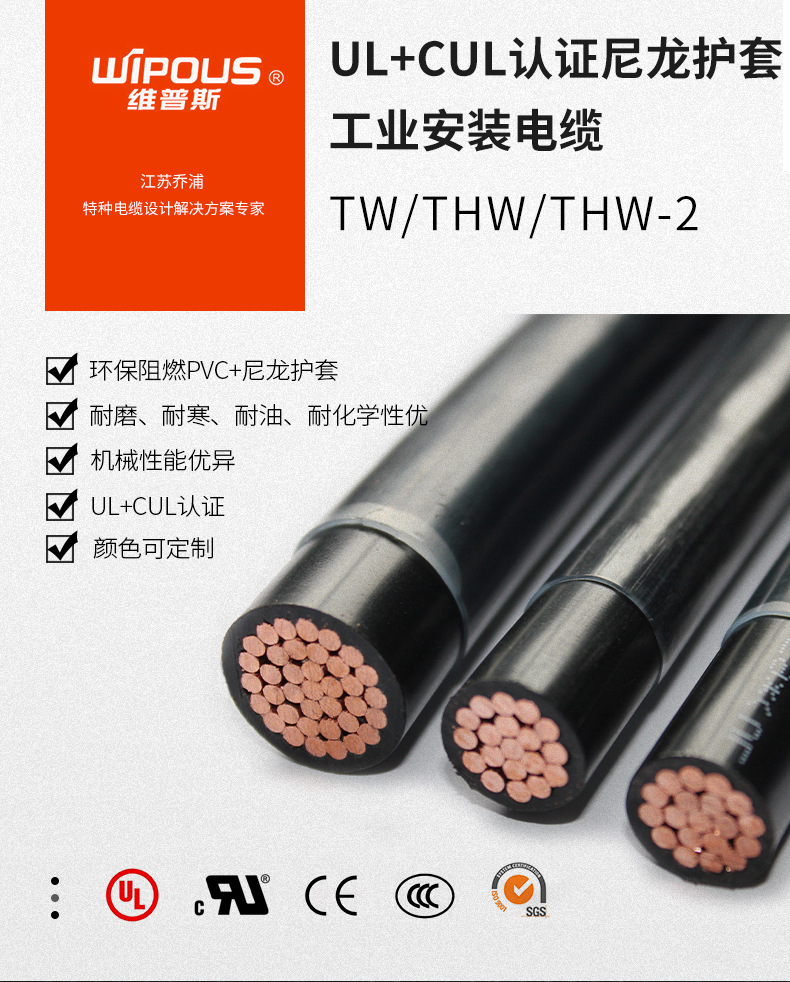 UL美标TW/THW/THW-2/THHW 12AWG环保工业安装线系列电线电缆-阿里巴巴