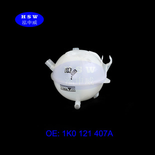 优质供应适用于大众捷达、高尔夫、帕萨特汽车膨胀水箱1K0121407A-阿里巴巴