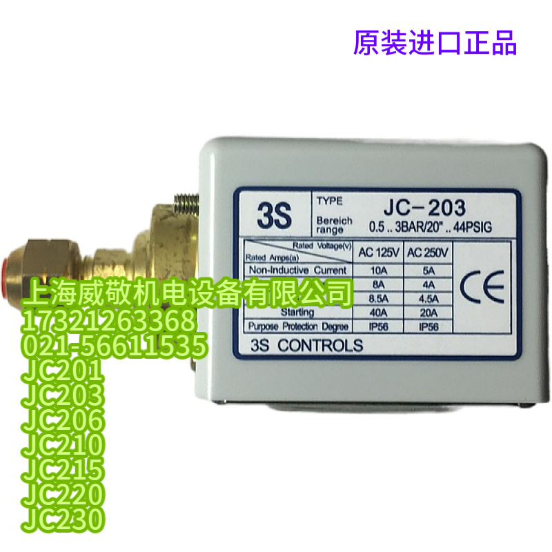 JC201 JC203 JC206 JC-210 JC-215 JC-220 JC-230 韩国3S压力开关-阿里巴巴