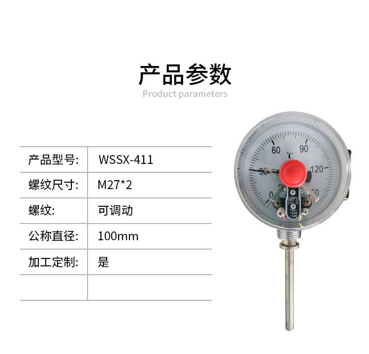 WSSX-411/401电接点双金属温度表 带上下限控制输出开关量 径向-阿里巴巴