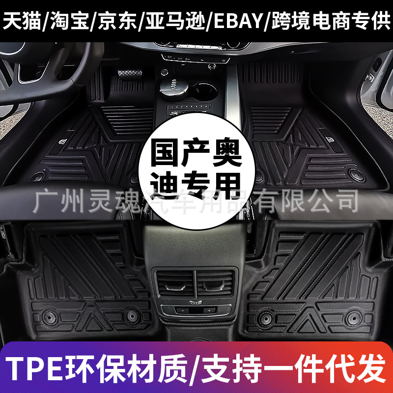 TPE汽车脚垫适用2020年奥迪Q3/Q2L/Q5/A6L/A4L/A3/Q5L脚垫尾箱垫-阿里巴巴