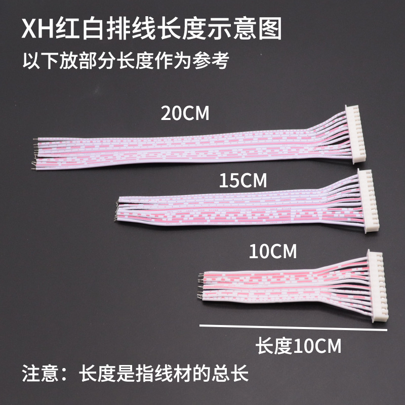XH2.54红白排线2P3P4P5P6P7P8P9~12PIN 2.54MM单头双头同向端子线-阿里巴巴