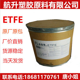 ETFE日本大金EC-6519(粉).静电喷涂 涂覆.绝缘.医疗涂层用-阿里巴巴
