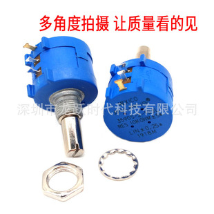 BOURNS3590S-2-103L 10K精密多圈线绕电位器批发蓝色滑动变阻器-阿里巴巴
