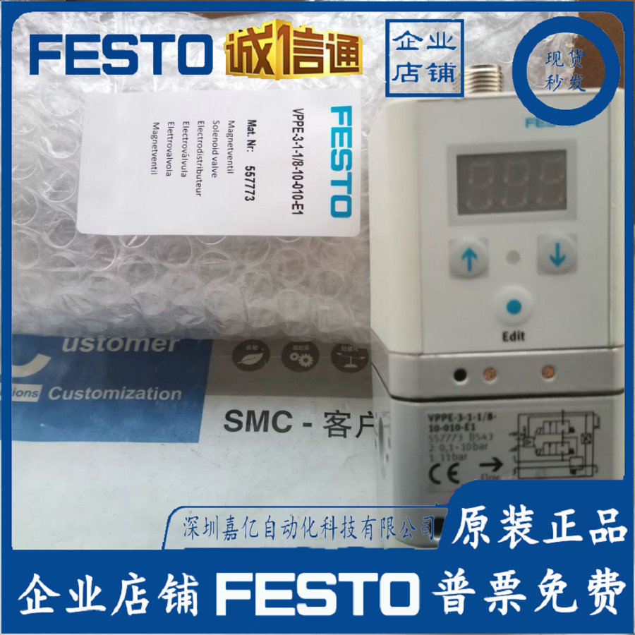 FESTO原装比例阀VPPE-3-1-1/8-6/10-010-E1 557772 557773 539639-阿里巴巴