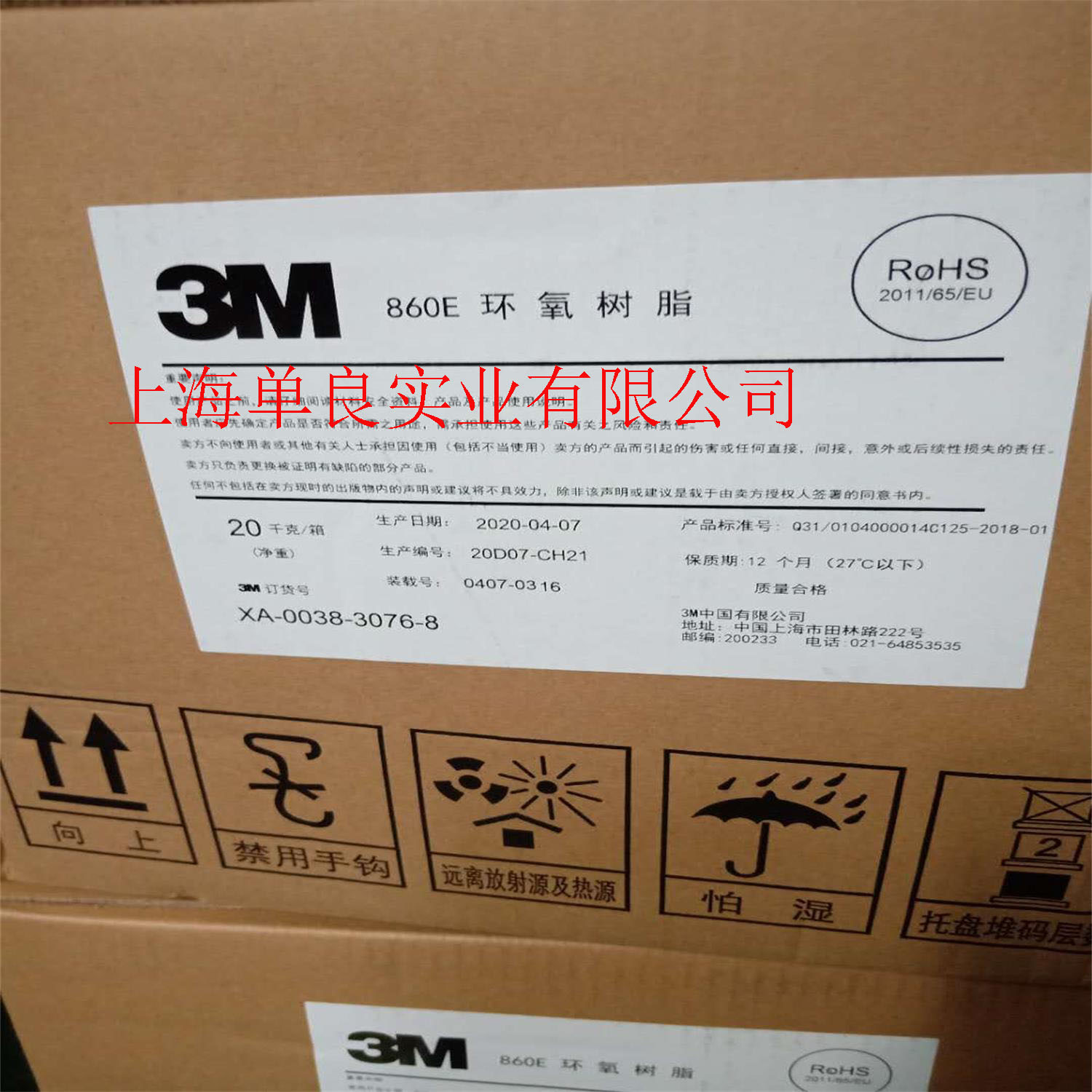 3M860，3M860E,3M860S环氧树脂，3M 860符合ROHS-阿里巴巴