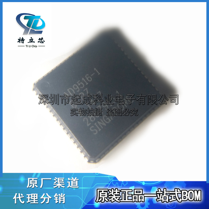 ad9516-1-ad9516-1批发、促销价格、产地货源 - 阿里巴巴