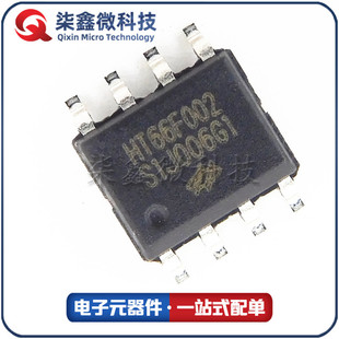 HT66F002 SOP-8 单片机 HOLTEK/合泰 原装正品-阿里巴巴