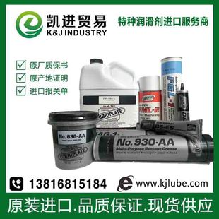 威氏LUBRIPLATE PDO LIGHT食品级润滑油-阿里巴巴