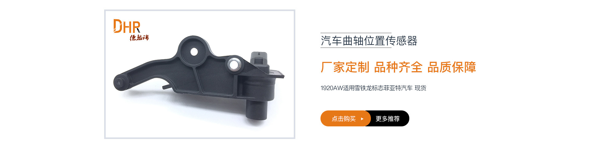 深圳市宝安区燕罗德翰瑞汽配商行_阿里巴巴旺铺