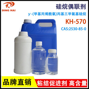 硅烷偶联剂kh570 表面处理粘结剂A-174 KH-570甲基丙烯酰氧基硅烷-阿里巴巴