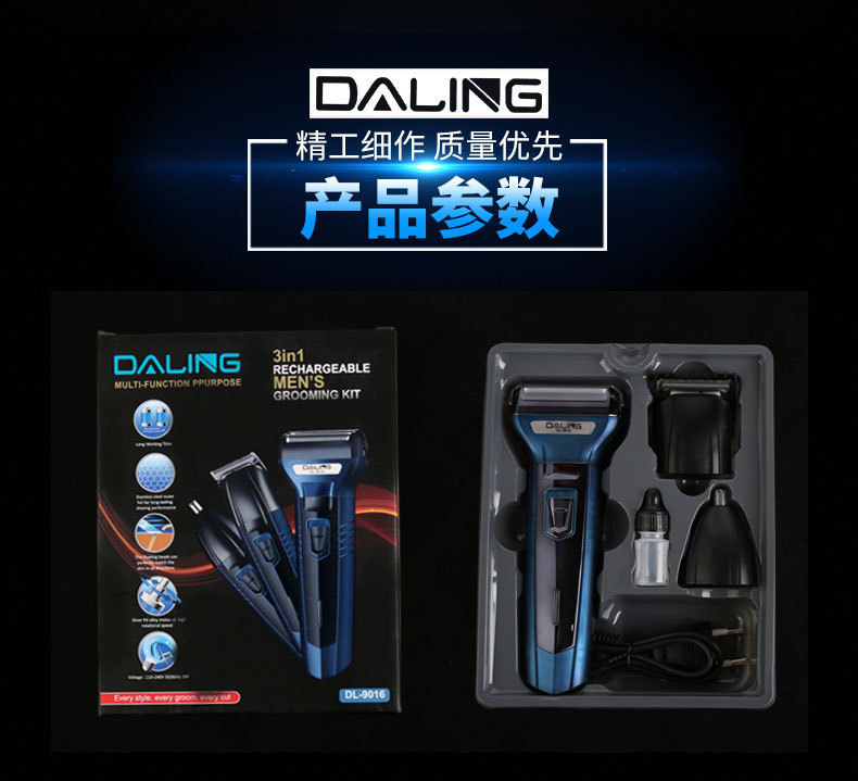 跨境达玲DL-9016剃须刀 三合一刮胡刀电动鼻毛器理发剪鬓角修剪器-阿里巴巴