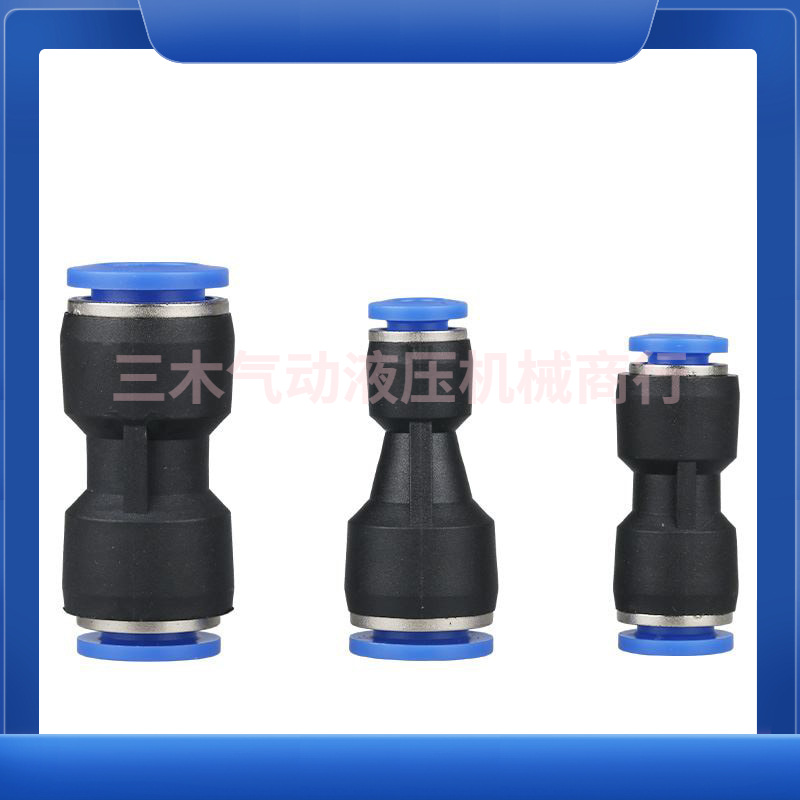 直通变径塑料转接头气管快插PG6-4/8-6/10-8/12-10/8-4/10-6/12-8-阿里巴巴