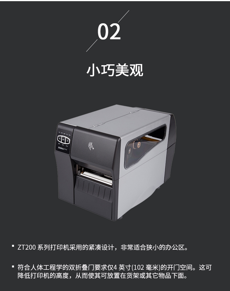 斑马（ZEBRA）ZT210/ZT230/ZT231标签打印机水洗唛快递电子面单-阿里巴巴