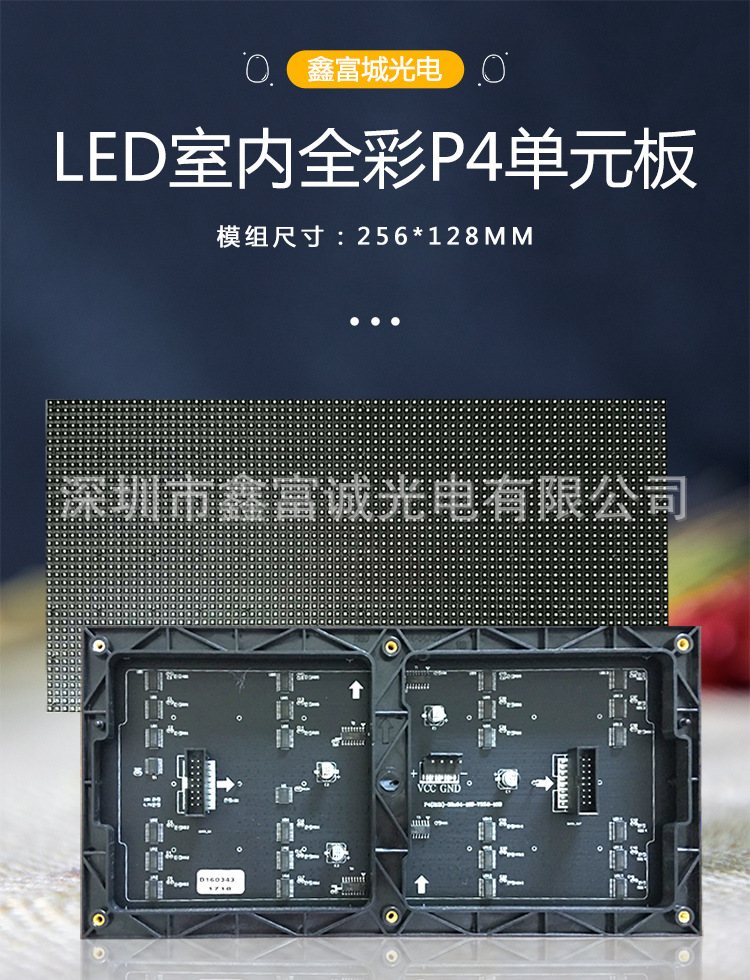 P4广告屏LED室内全彩室内显示屏led模组广告舞台会议屏租赁屏-阿里巴巴
