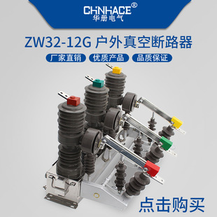真空断路器ZW32-12G/630A手动带隔离10KV柱上开关户外高压断路器-阿里巴巴