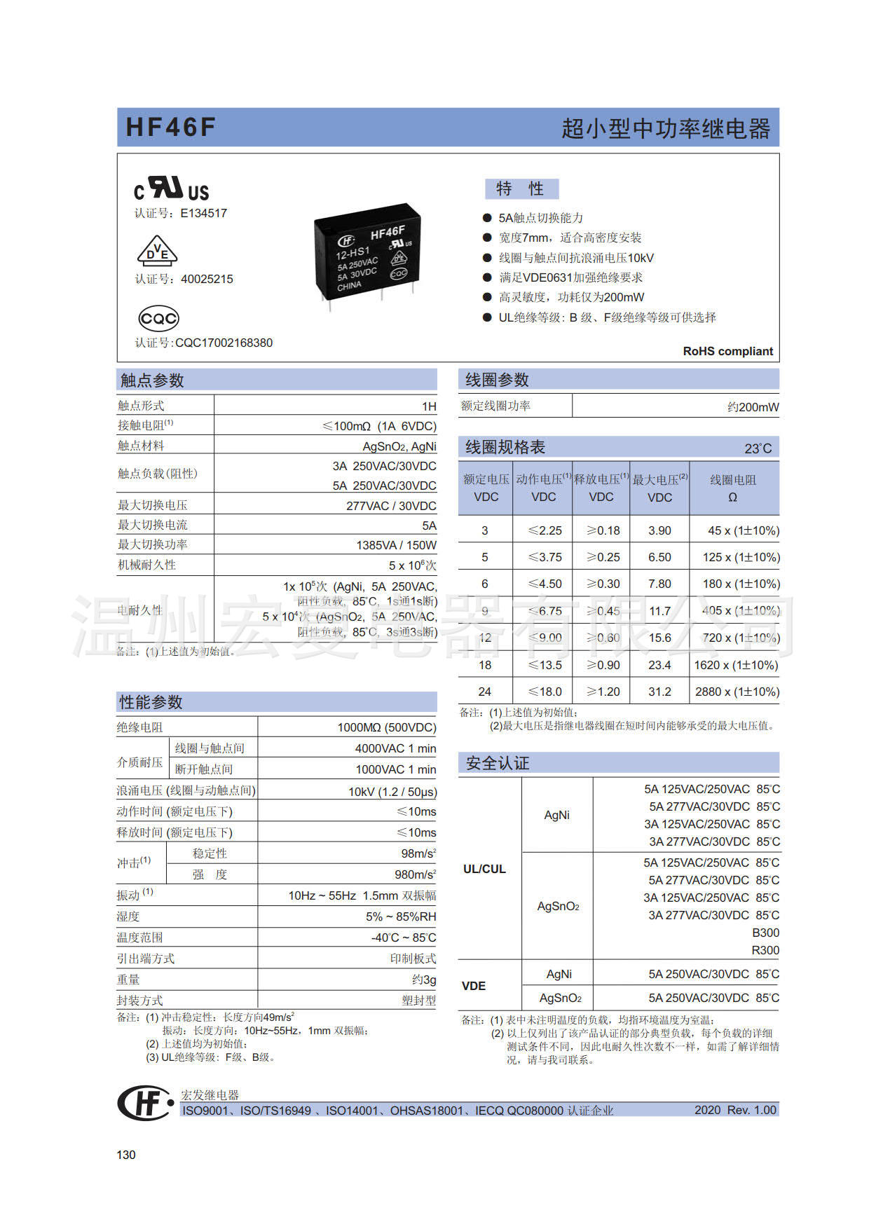 宏发继电器HF46F-5-HS1小体积型继电器 常开型5A大功率四脚继电器-阿里巴巴